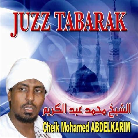 Amazon Music Mohamed AbdelkarimのJuzz Tabarak Quran Coran