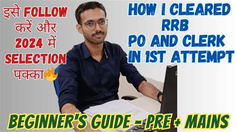 IBPS RRB PO Clerk 2024 How To Crack In First AttemptMy Strategy