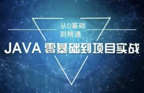 java零基础后端工程师 小猿1024资源站