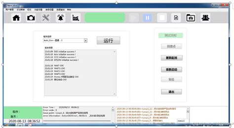 labview ，非标自动化软件通用程序框架，程序模块化新增，快速开发，只需配置表格，逻辑判断 labview上位机框架 csdn博客