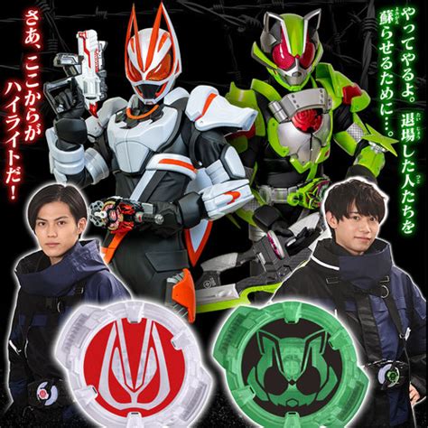 Jual Kamen Rider Geats DX Series DX Kamen Rider Sound Core ID Set 01