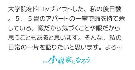 俺はもうダメかもしれない 感想一覧