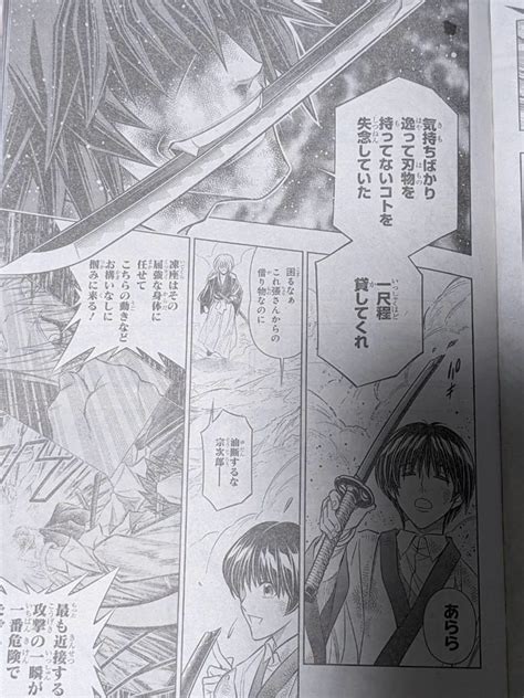 るろうに剣心北海道編56話ネタバレ瀬田宗次郎VS凍座始まる ワンピース考察甲塚誓ノ介のいい芝居してますね Part 3