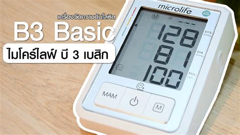 Microlife B
