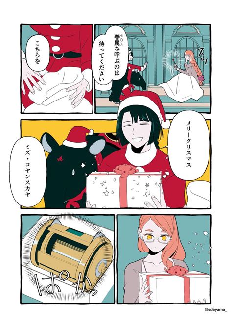 On Twitter Rt Odeyama Fgo