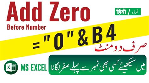 how to add zero before number in ms excel excel tips and tricks excel tutorial youtube