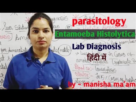 Entamoeba Histolytica Lab Diagnosis Parasitology By Manisha Ma Am