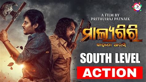 Malyagiri Teaser South Level Action Odia New Upcoming Film