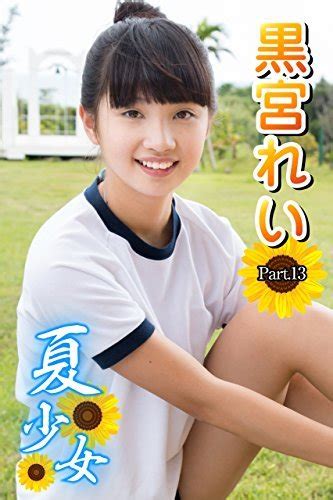Part Ver Japanese Edition By Goodreads