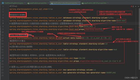 shardingjdbc 分库分表标准分库分表策略配置方式与说明（四） spring shardingsphere props sql show csdn博客