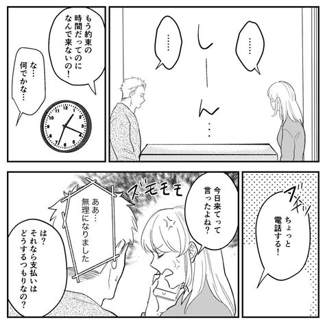もう我慢できない！ 慰謝料を払う気のない先生の家へ突撃！『娘の先生との最低な不倫 34』 Ecナビ