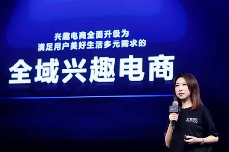 2022抖音电商生态大会做全域兴趣电商用责任守护美好 DoNews