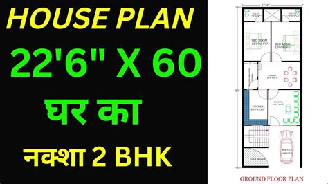 X House Plan L X House Design L X Duplex Plan L