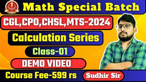 Calculation Section Class 01 Math Special Batch CGL CPO CHSL MTS