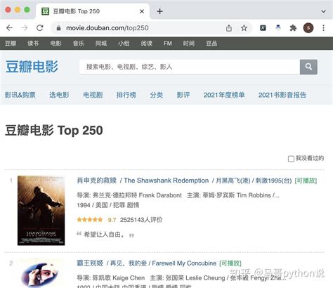【python爬虫案例】利用python爬虫爬取豆瓣电影top250的数据！ 知乎