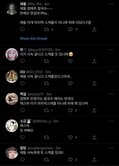 Mirraaespa Jjangot On Twitter Rt Wntrult Aespa Has Another