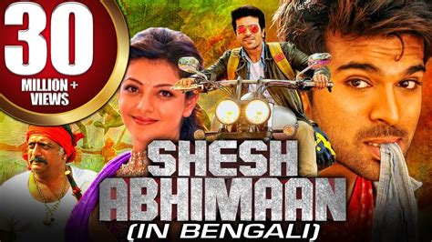 Sesh Abhimaan Yevadu Bengali Dubbed Full Movie Ram Charan