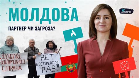 Що буде з Молдовою Союз з Румунією крах Придністров я та шлях до