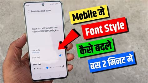 Mobile Me Front Style Kaise Change Kare How To Change Font Style In