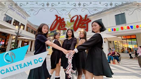 KPOP IN PUBLIC CHALLENGE Red Velvet 레드벨벳 Chill Kill Dance Cover