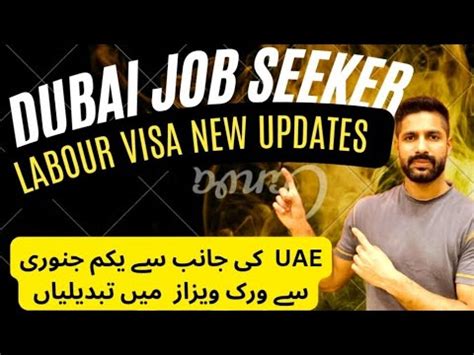 DUBAI UAE WORK VISA NEW UPDATES Dubai Work Visa New changes یکم جنوری