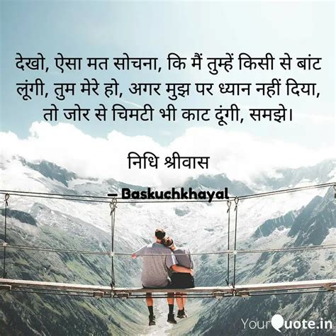 दख ऐस मत सचन क म Quotes Writings by nidhi Shriwas