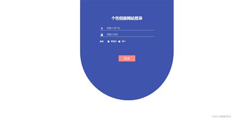 springboot毕设项目个性相册网站52jtb（java vue mybatis maven mysql） springboot vue 博客相册系统 csdn博客