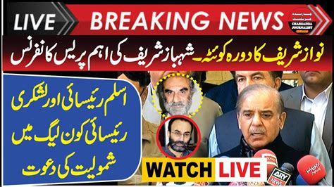 Live Shah Mehmood Cipher Case Hearing In Adiala Jail Shah Mehmood