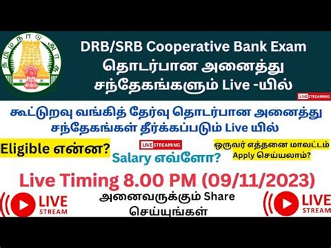 DRB SRB Cooperative Bank Exam Live YouTube