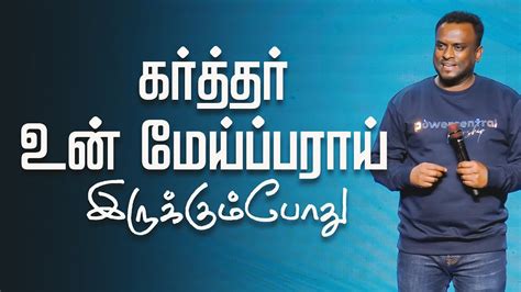 Live Sunday Service Tamil Pastor Gersson Edinbaro Powercentral
