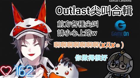 Nijisanji EN Mysta Rias中字Outlast尖叫合輯 請注意音量w YouTube