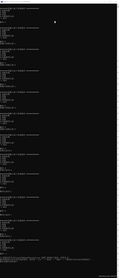 数据结构栈的操作，初始化栈，进栈，出栈，读取栈顶元素； 读取栈顶的结点值 csdn博客