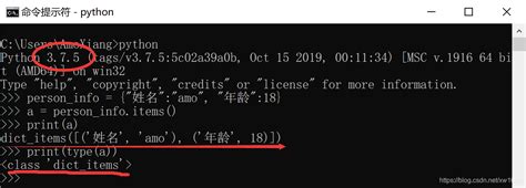 python中的items方法 python 字典的items 方法和iteritems 方法有什么不同【面试题详解】 csdn博客