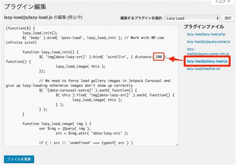 高速化プラグイン『lazy load』の使い方＆初期設定は？｜ひつじアフィリエイト