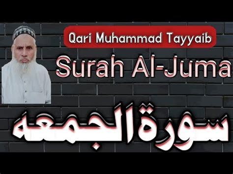 Surah Jumah Full Surah Al Juma Surah Juma Jumma By