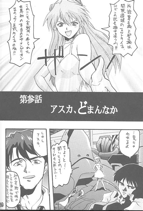 C55 六道館 六道神士 Third六道神士作品集 よろず