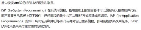 【经验分享】stm32的bootloader iap编程 stm32团队 st意法半导体中文论坛