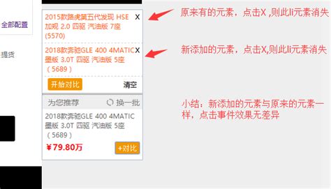jquery 动态创建的元素，绑定事件无效之解决方法 程序员大本营