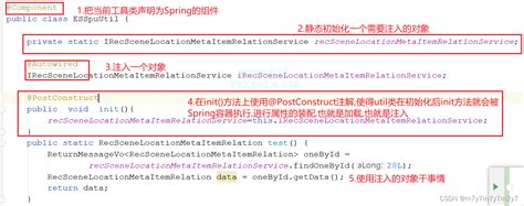utils中使用 autowired 在静态类中使用别的service java util中引用 autowired csdn博客
