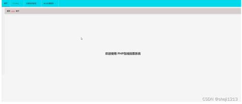 python django毕业设计在线投票系统（程序 lw） 在线投票系统的层次图 csdn博客
