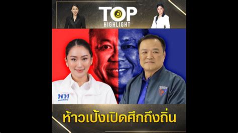 ยอนรอย เนวน หก ทกษณ กบวลเดด มนจบแลวครบนาย สวน อ