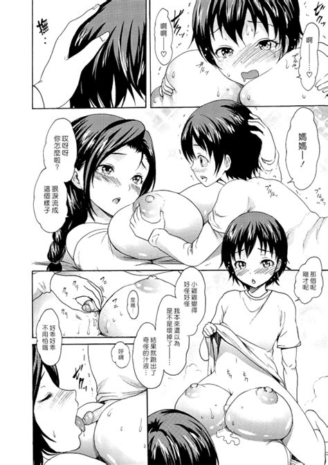 E Musu Aki Hajimete No Okaa San Yawahada Otome Chinese