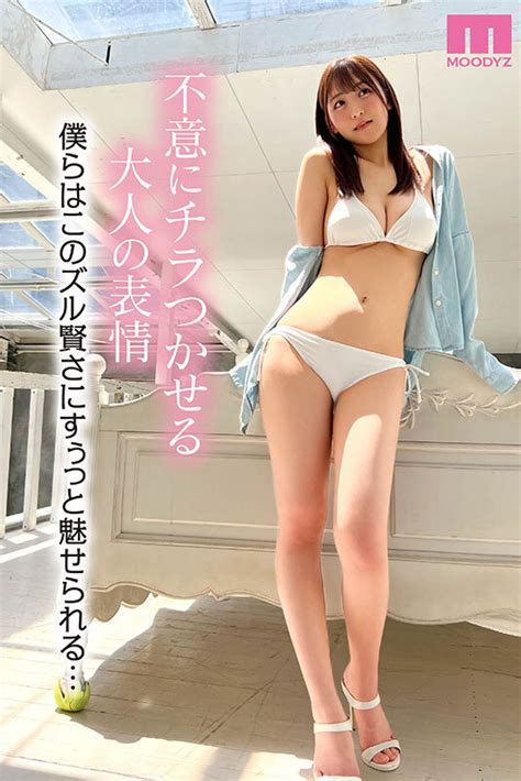 情報 MOODYZ 11月極品新人一心えりか japanavgirls板 Disp BBS