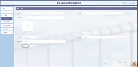 springboot毕设项目基于人脸识别的智慧实验室系统ns3s9java vue mybatis maven mysql sprnig） 毕设涉及人脸和表情检测的智慧系统 csdn博客