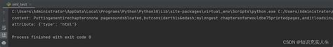 python解析xml基础操作 python拆解xml文件 csdn博客