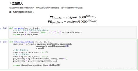 tensorflow2 0之 transformer模型实例 中英翻译。 tensorflow使用transformers模型实现语言翻译 csdn博客