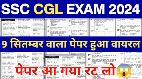 Ssc Cgl Ssc Cgl Gk Gs Classes Ssc Cgl Practice Set Ssc Cgl