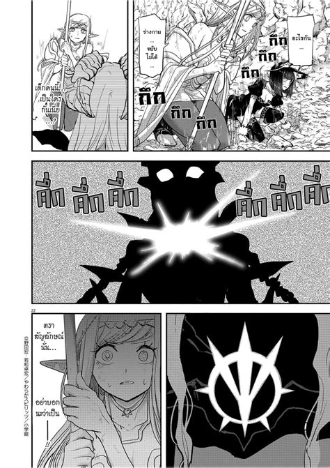 Isekai Shikkaku 4 Oremanga โอเระมงงะ อานการตนมงงะแปลไทยออนไลน