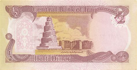 ½ Dinar Iraq Numista