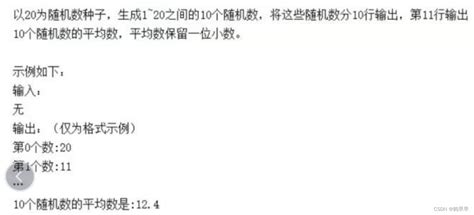 python二级备考（1）考纲 基础操作 获得用户输入的以逗号分隔的3个正整数 记为a、b、c 以a为起始数值 b为步长 c为数 csdn博客